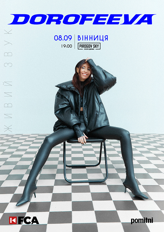 DOROFEEVA у Вінниці — концерт 08.09.25 | FCA.ua