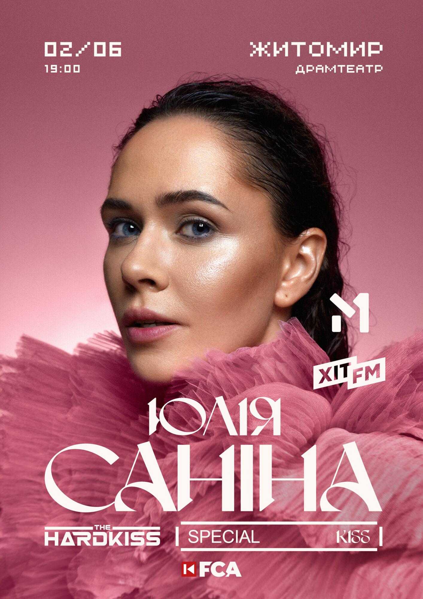 Julia Sanina in Zhytomyr: buy tickets on 02.06.24 I FCA.ua