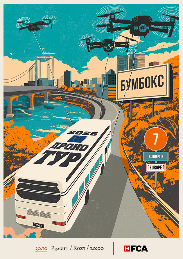 Бумбокс у Празі: купити квитки на 30.10.25 | FCA.ua
