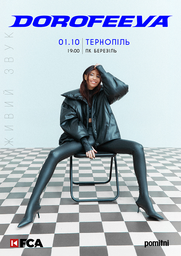 DOROFEEVA у Тернополі: купити квитки на 01.10.25 | FCA.ua