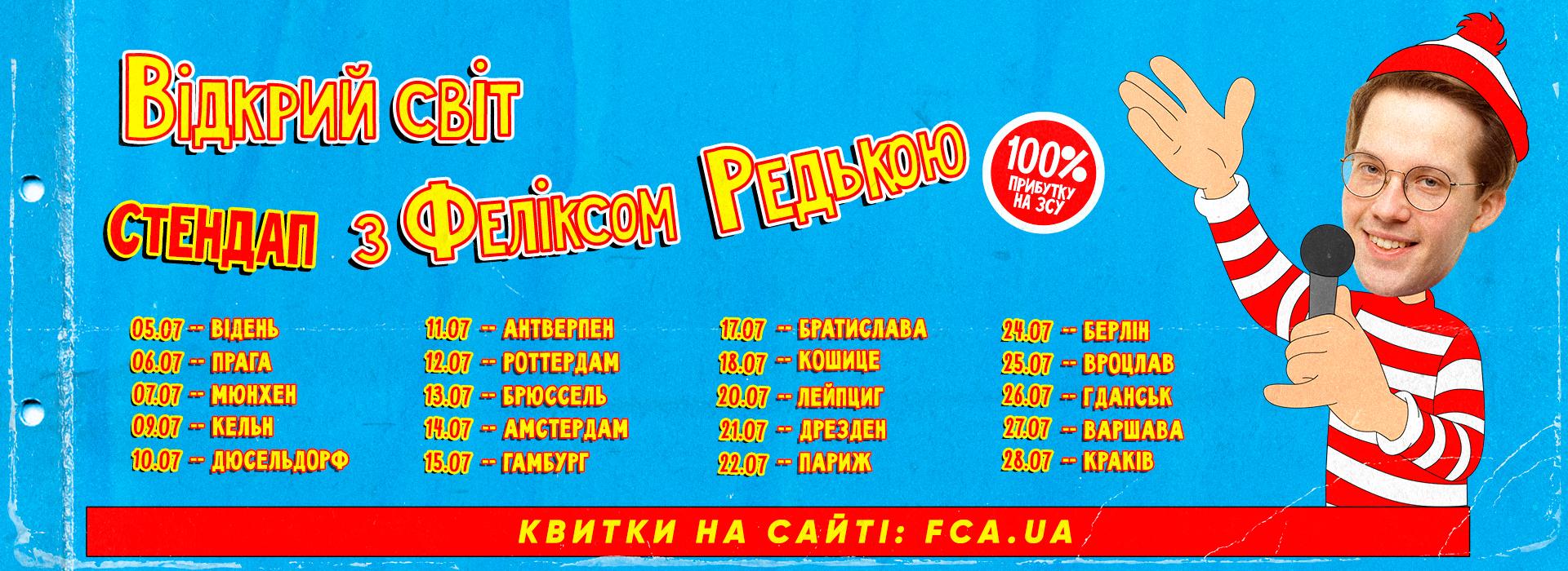Felix Redka - America&Canada tour 2025: buy tickets on standup I FCA.ua