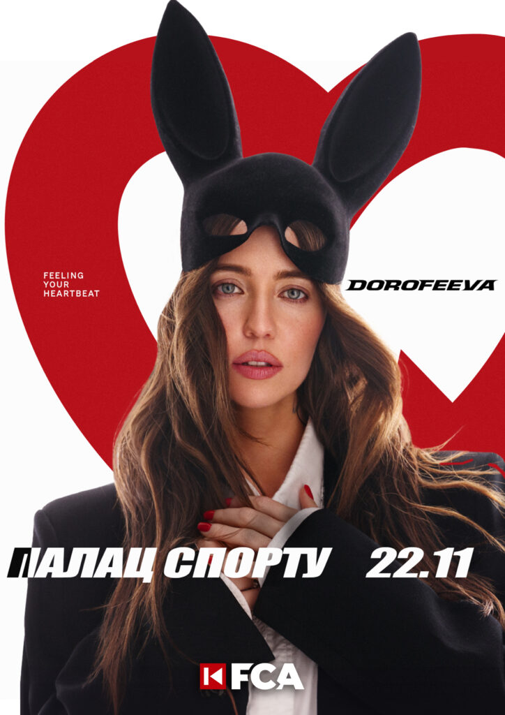 DOROFEEVA in Palace of Sports, Kyiv: buy tickets on 22.11.24 I FCA.ua