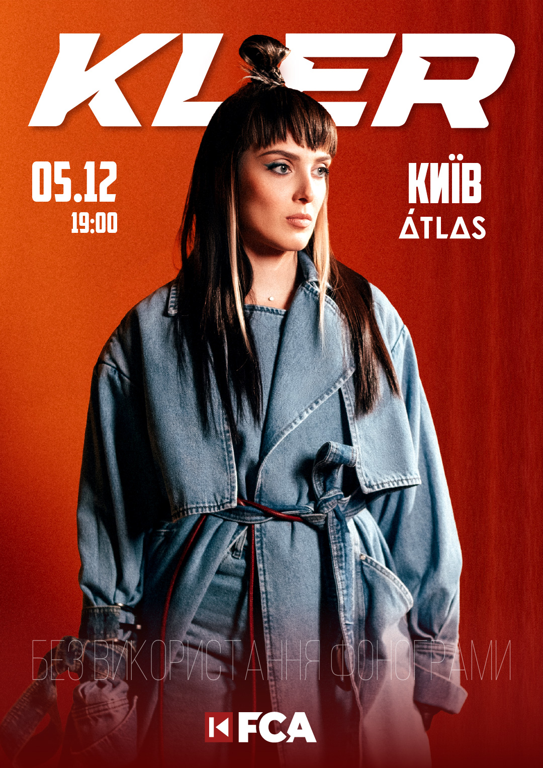 KLER у Києві: купити квитки на 05.12.25 I FCA.ua