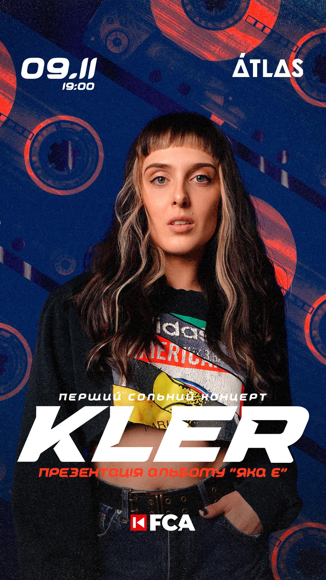 Купити квитки на концерти | FCA.UA