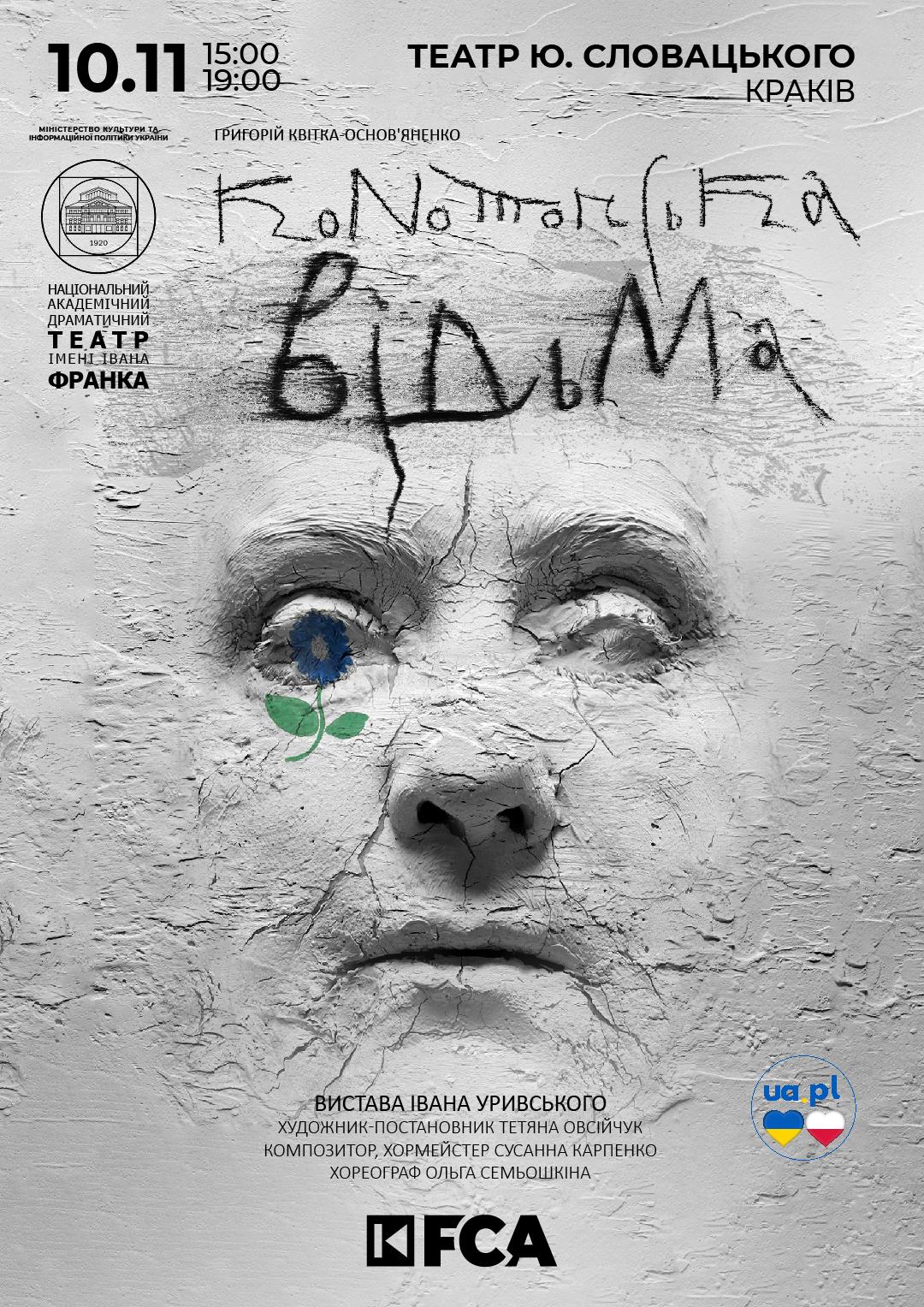 «The witch of Konotop» in Krakow: buy tickets on 10.11.24 | FCA.ua