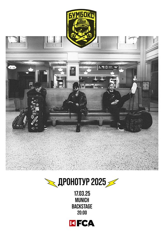 Бумбокс ДРОНОТУР 2025: Квитки на концерти в Європі та Британії | FCA.ua