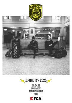 Бумбокс ДРОНОТУР 2025: Квитки на концерти в Європі та Британії | FCA.ua