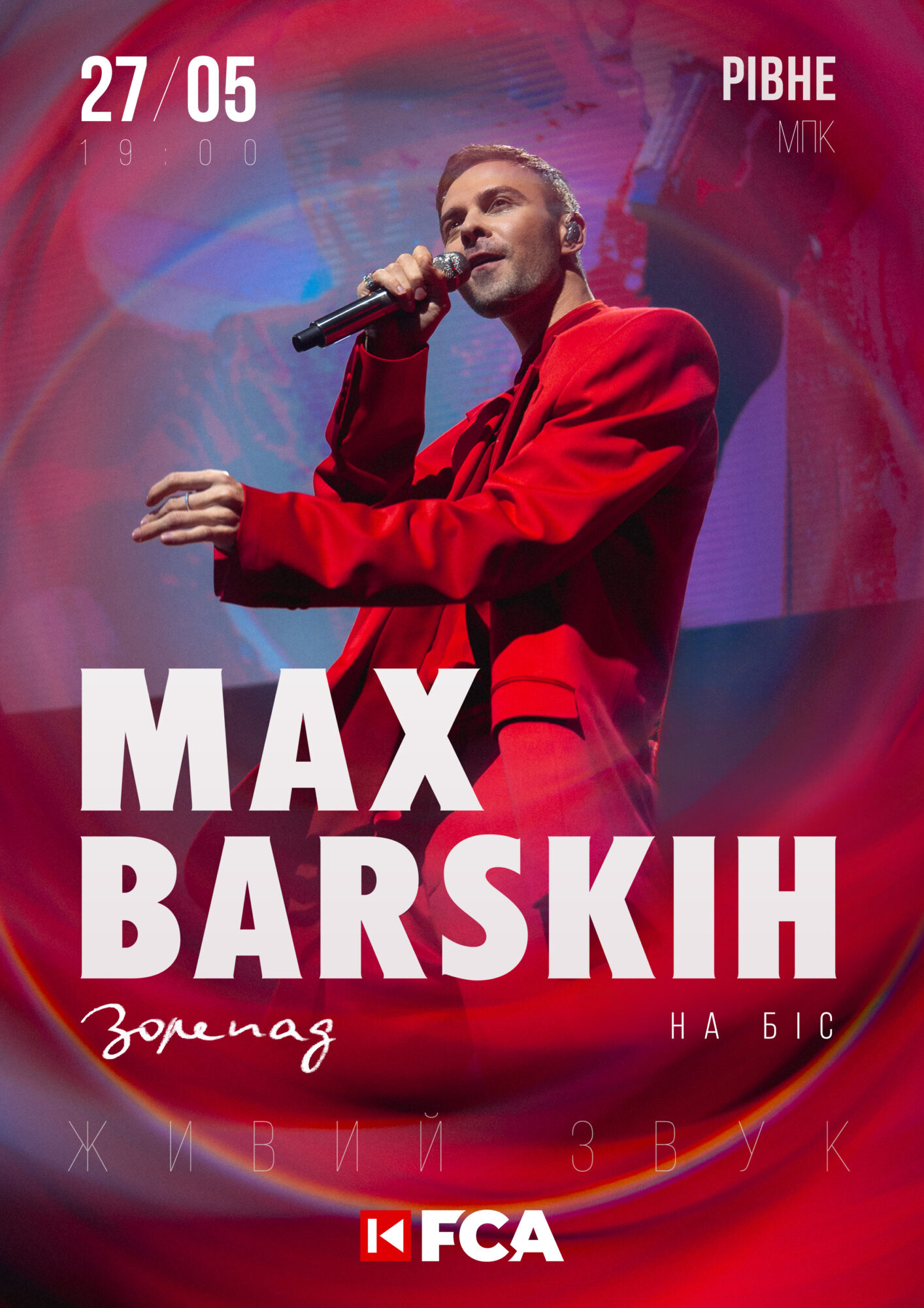 Max Barskih у Рівному: купити квитки на 27.05.25 | FCA.ua