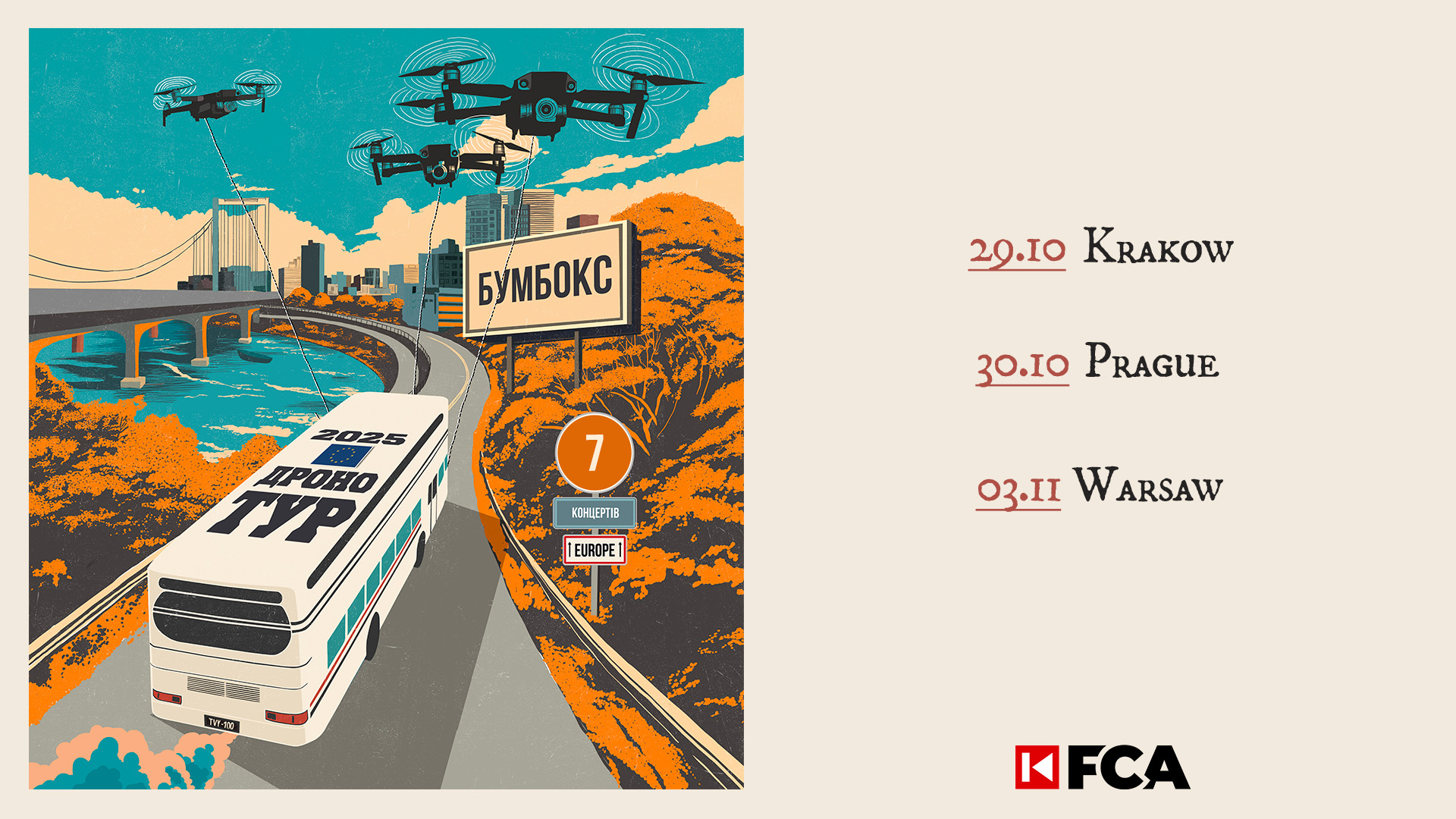БУМБОКС - ДРОНОТУР 2025-2026: Tickets in Europe | FCA.ua