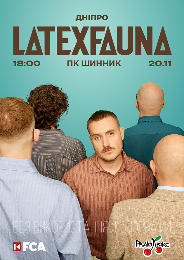 LATEXFAUNA тур 2025 — офіційні квитки на концерти | FCA.ua