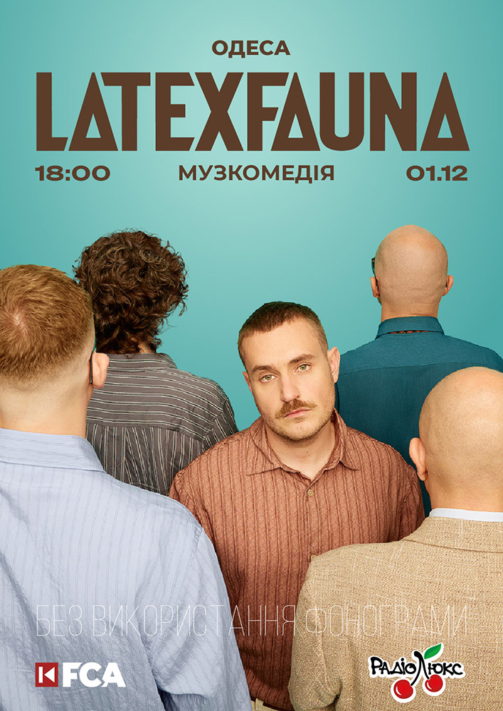 LATEXFAUNA тур 2025 — офіційні квитки на концерти | FCA.ua