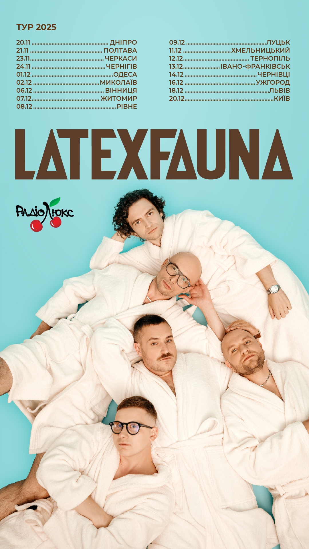 LATEXFAUNA тур 2025 — офіційні квитки на концерти | FCA.ua